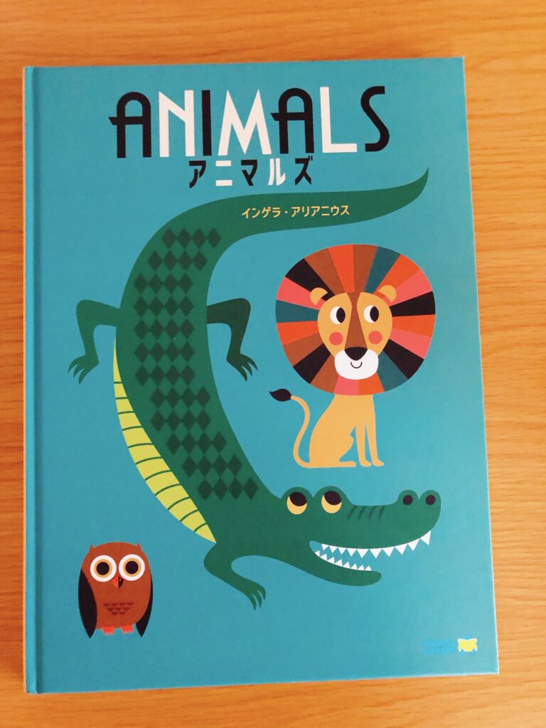 【赤ちゃん絵本】キュートな動物たちの表情に夢中！「アニマルズ ANIMALS」 | OKP+REVIEW
