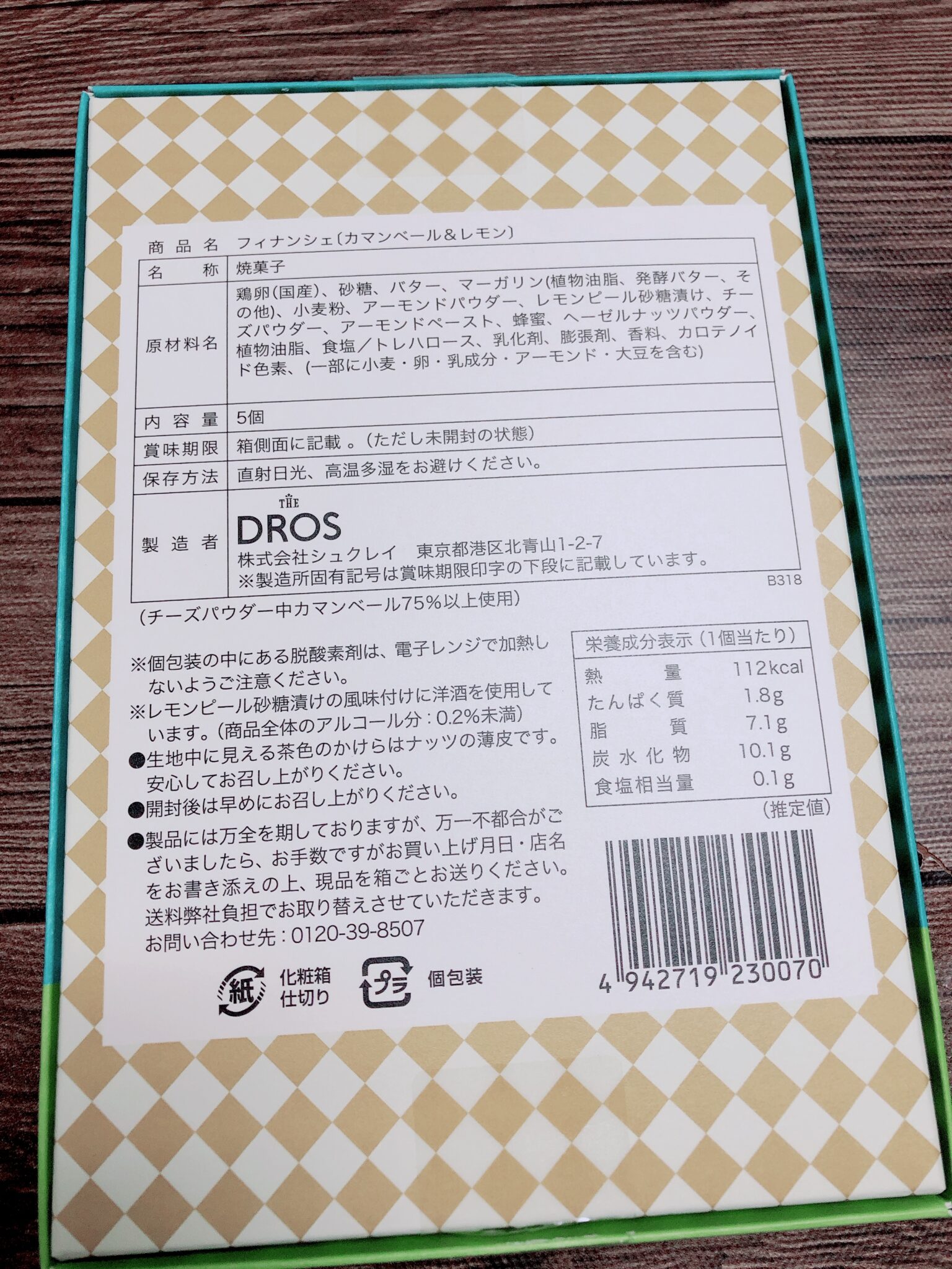 【東京土産】クリーミーなカマンベールと上品なレモンの酸味のベストマッチ！THE DROS（ザ・ドロス）「フィナンシェ」カマンベール＆レモン ...